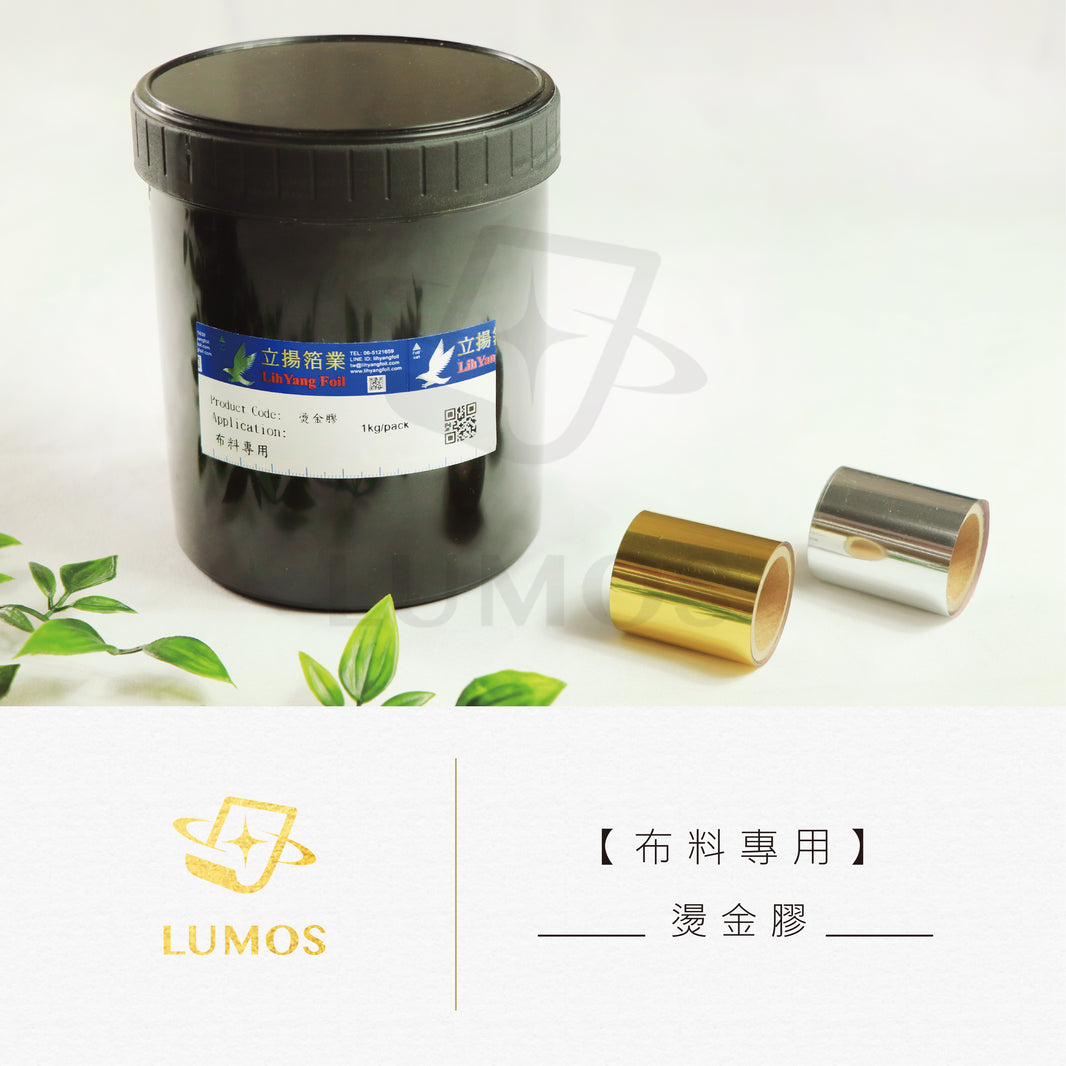 燙金機 燙金版｜小型手作燙金機 | 樂墨 LUMOS – 樂墨LUMOS官方旗艦店-燙金工藝 文創媒材 購物中心